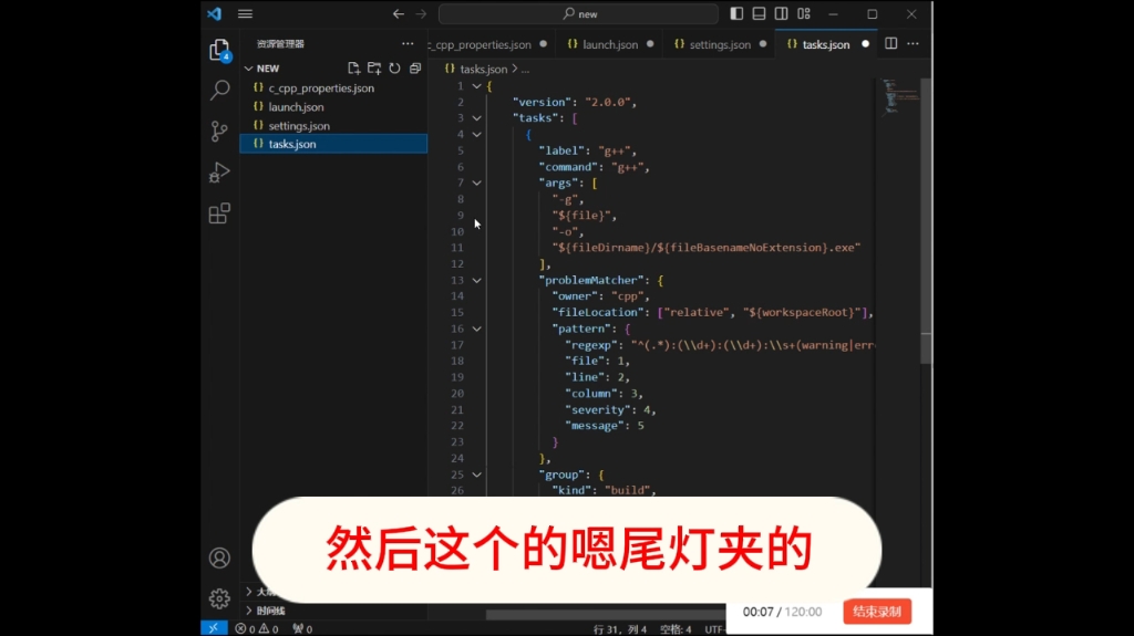 VScode安装教程,c/c++环境变量配置