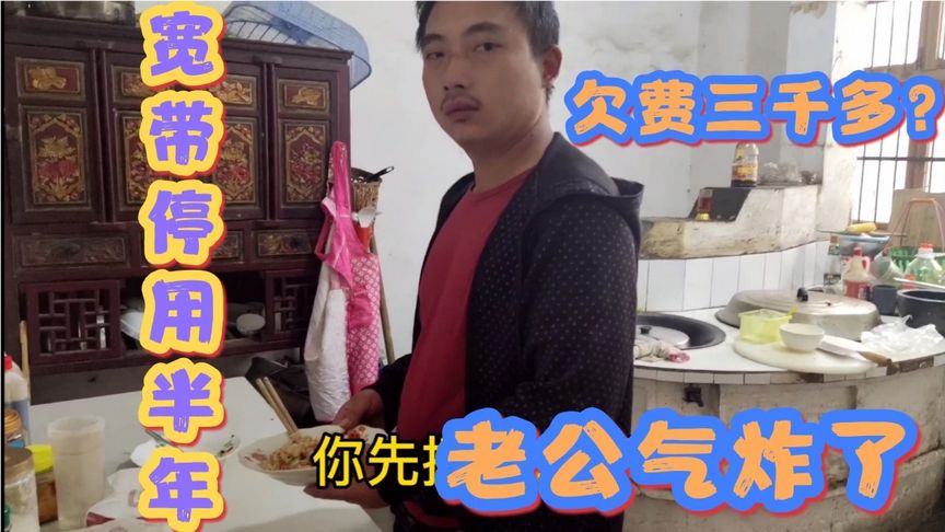 电信宽带到期没注销,半年罚款3千多?浙江老公气得吃不下饭!