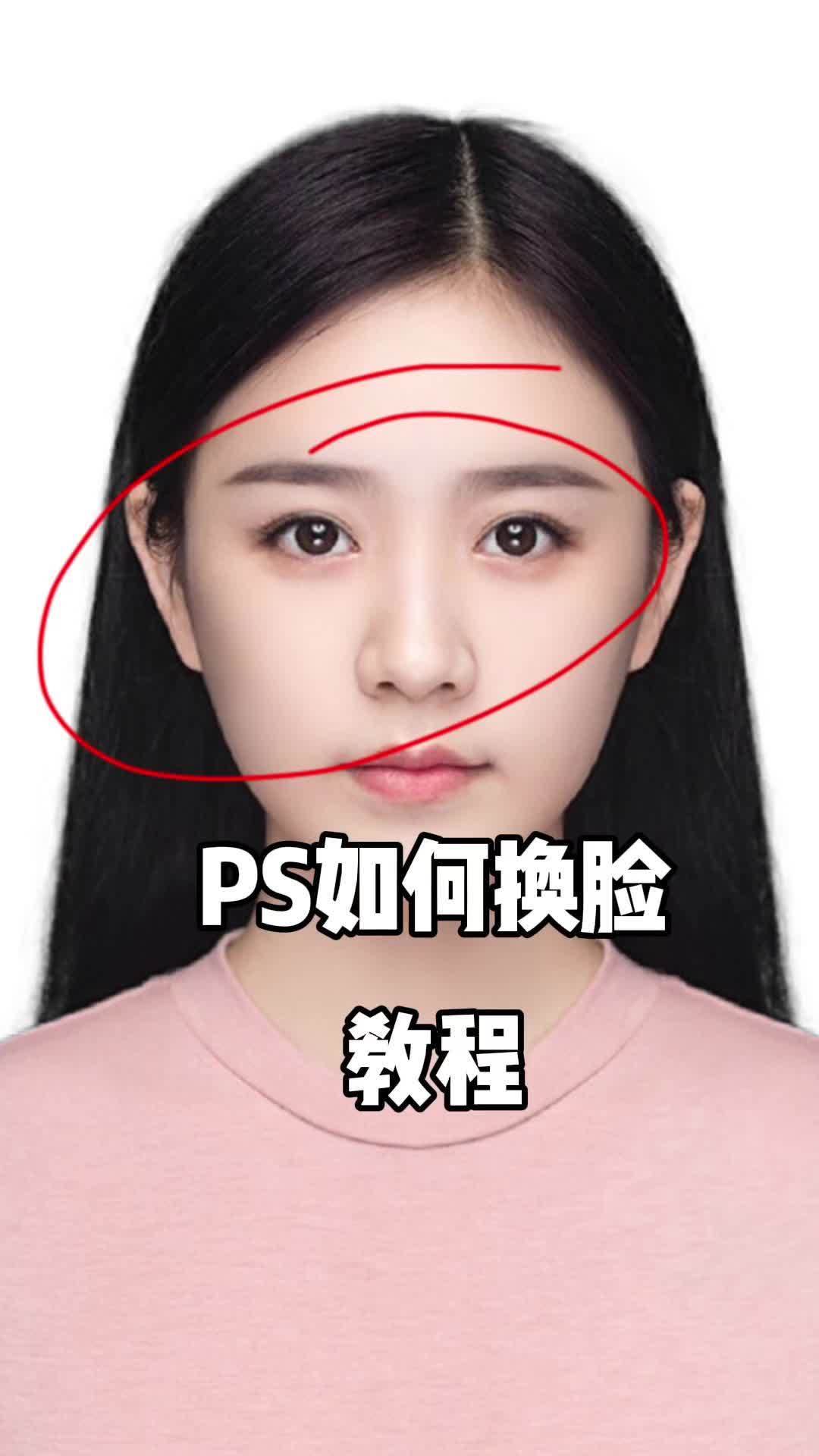 ps如何换脸教程