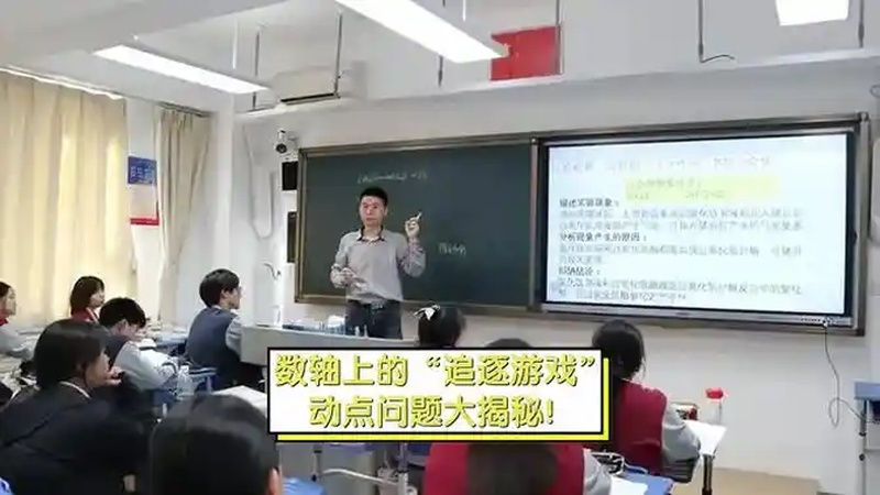 数轴上的"追逐游戏",动点问题大揭秘!