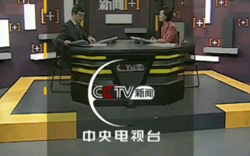 【高音质】央视新闻1+1历年片头