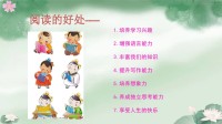 和好书交朋友ppt(完工)