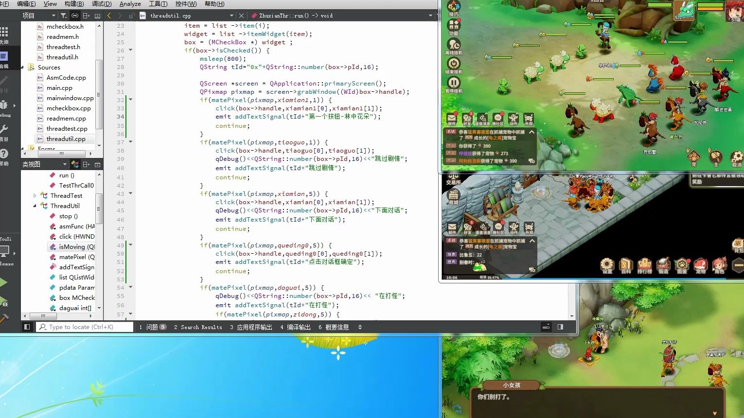 QT C++多线程使用信号(signal)与槽(slot)实现组件widget数据更新