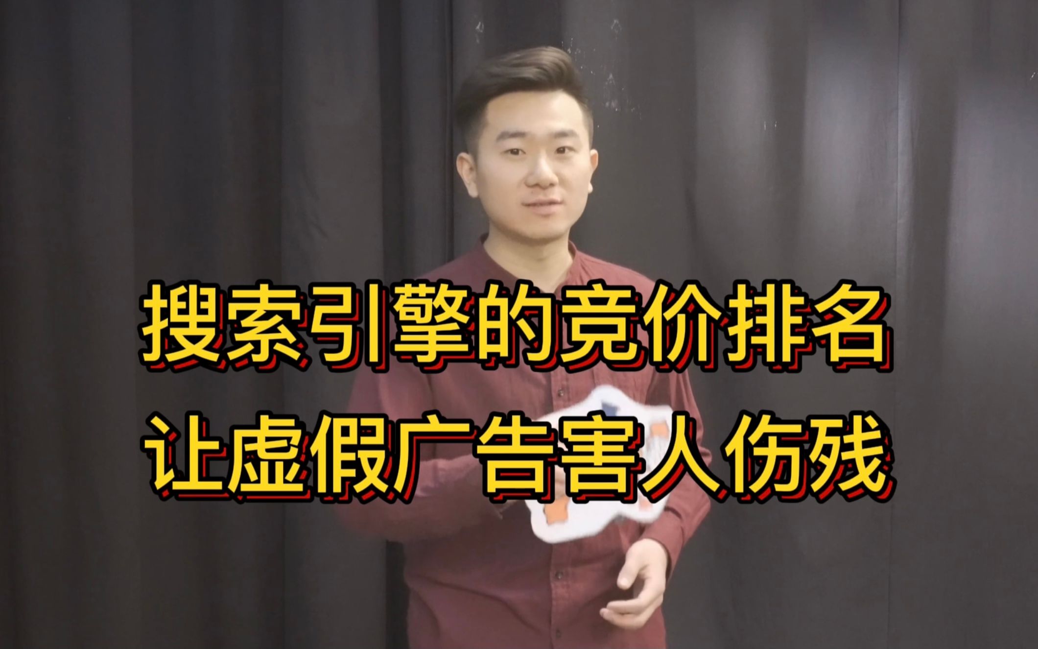 搜索引擎发布医美虚假广告,应受到什么处罚?