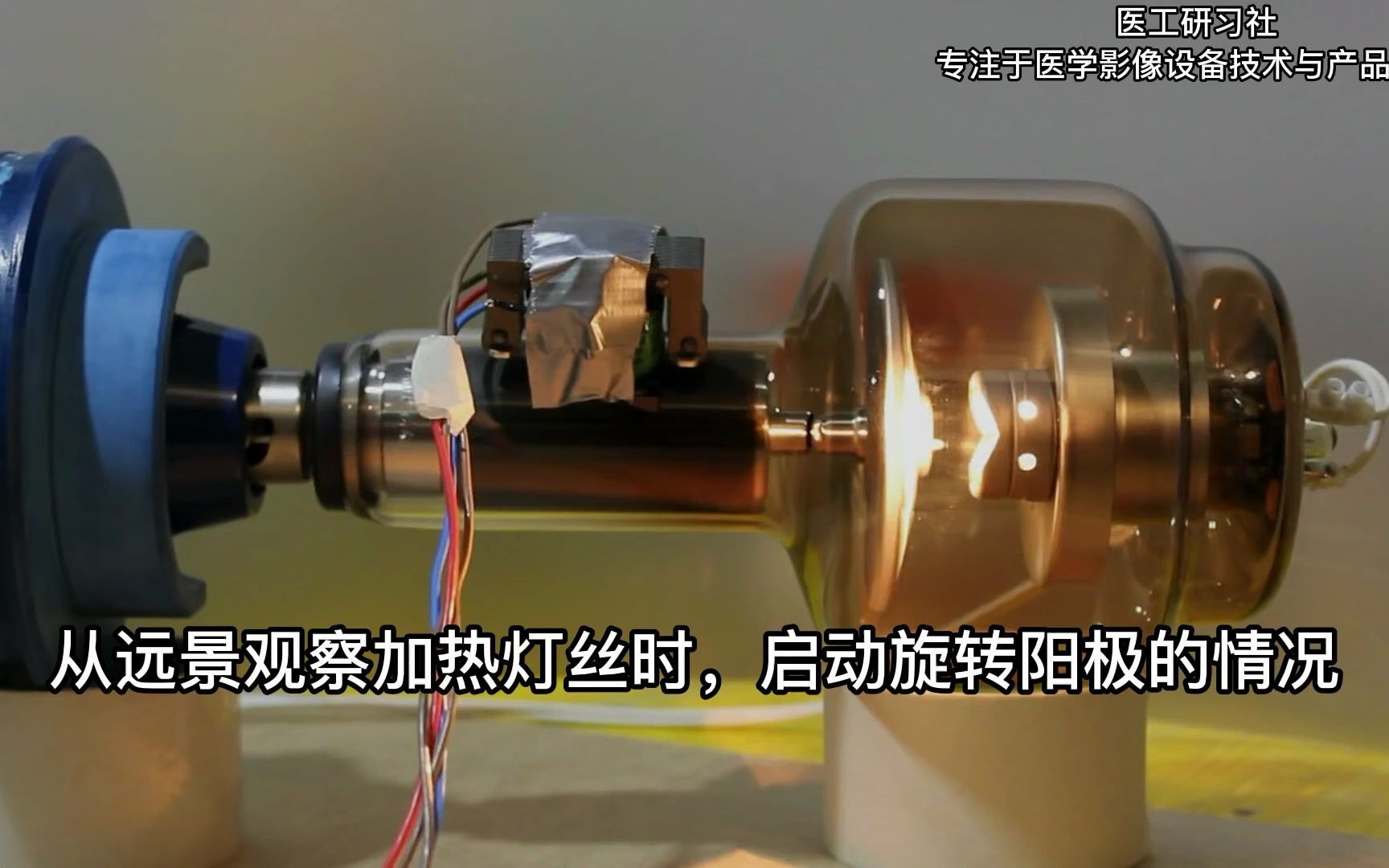 真实世界下的X射线(CT)球管及其运行情况