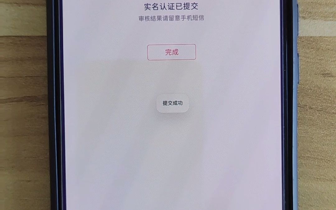 企鹅商家版-商家服务版-绑定支付宝-(视频)