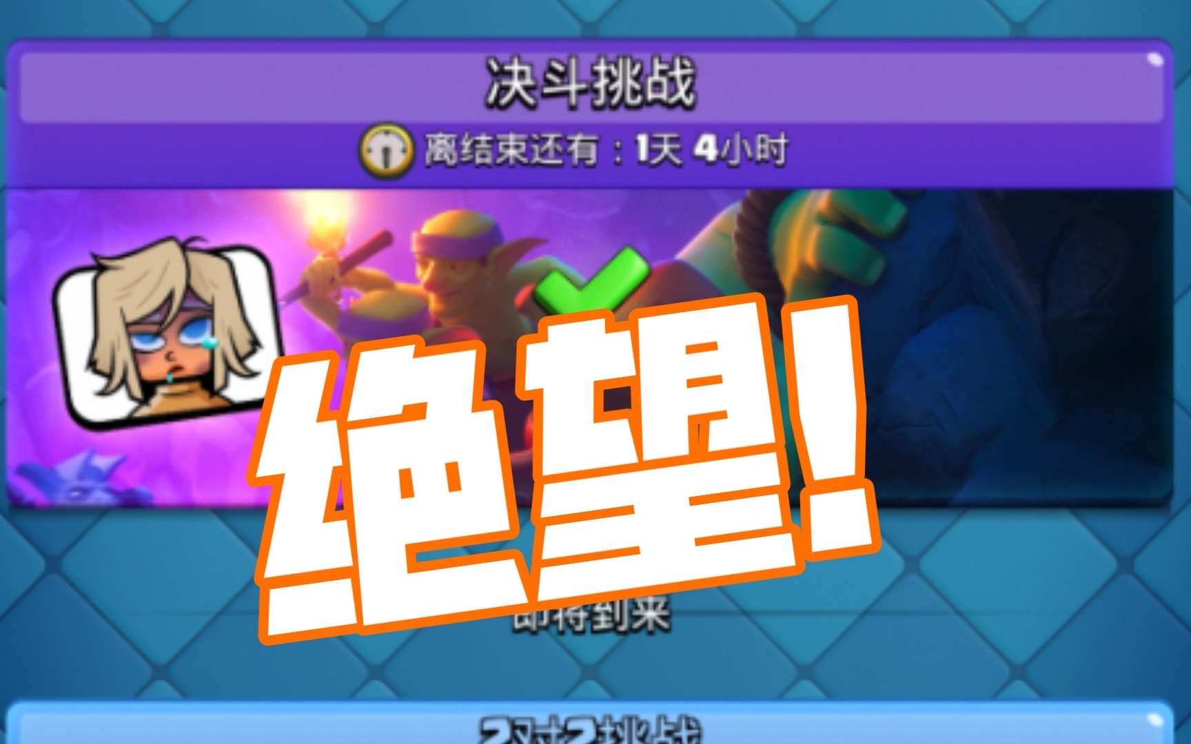 山重水复疑无路 怒发冲冠凭栏处!But nothing you can do!_哔哩哔哩...