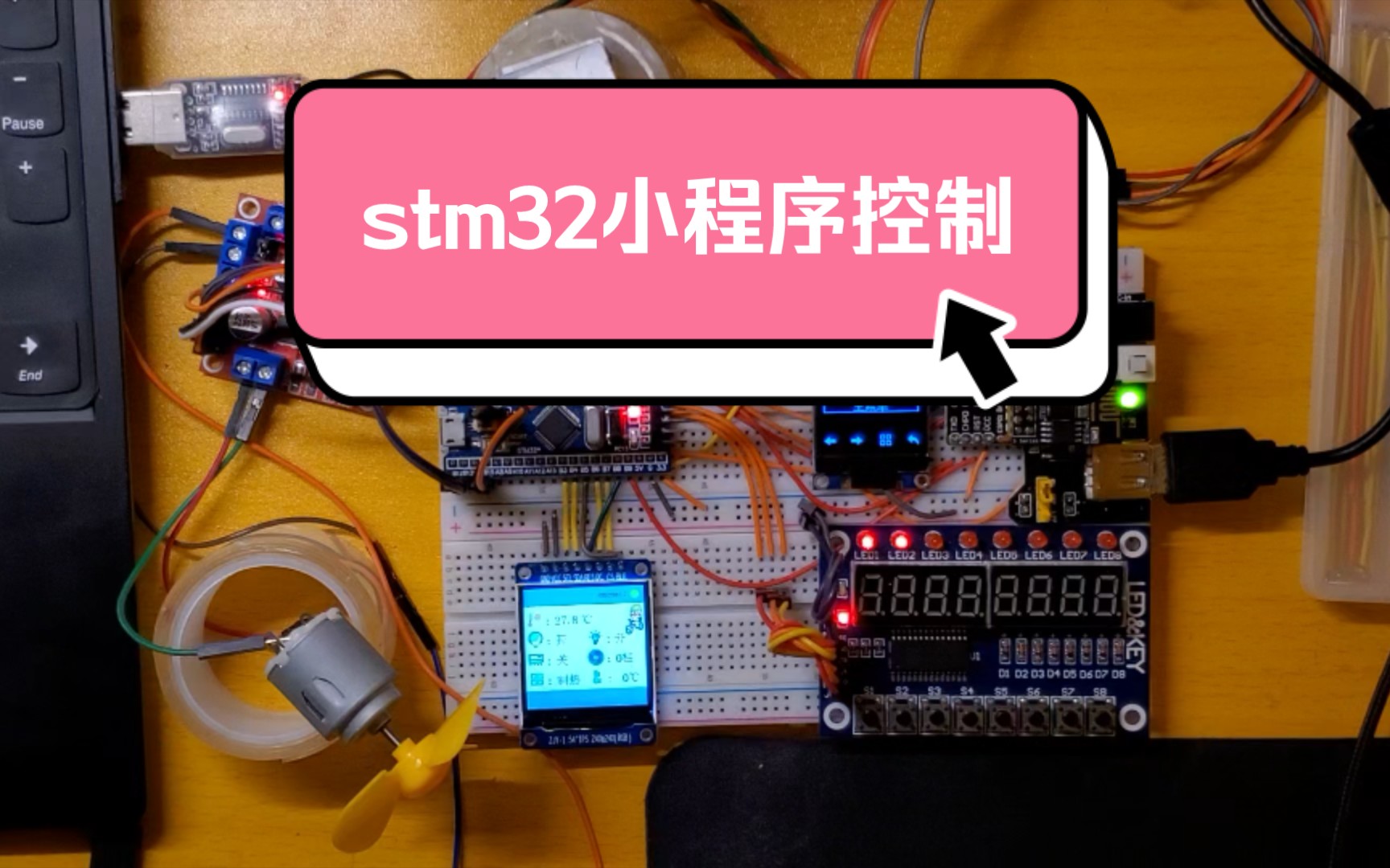 stm32小程序mqtt控制