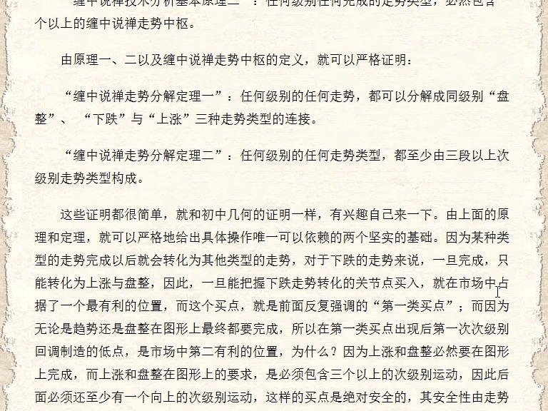 教你炒股票17-走势终完美