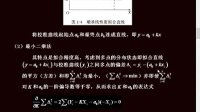 第二章 传感器的一般特性
