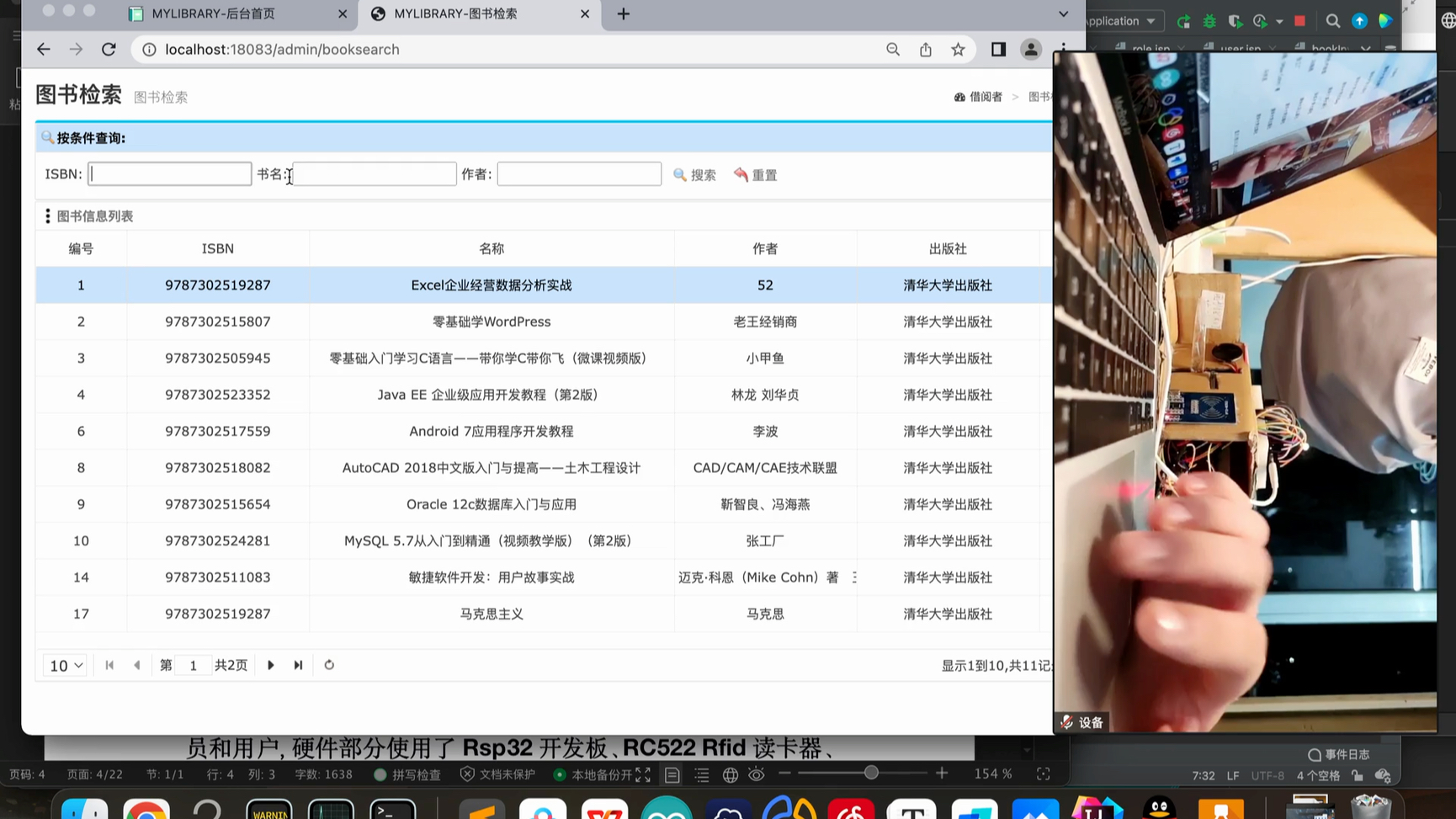 图书管理系统没意思,那就来个智慧图书馆系统吧