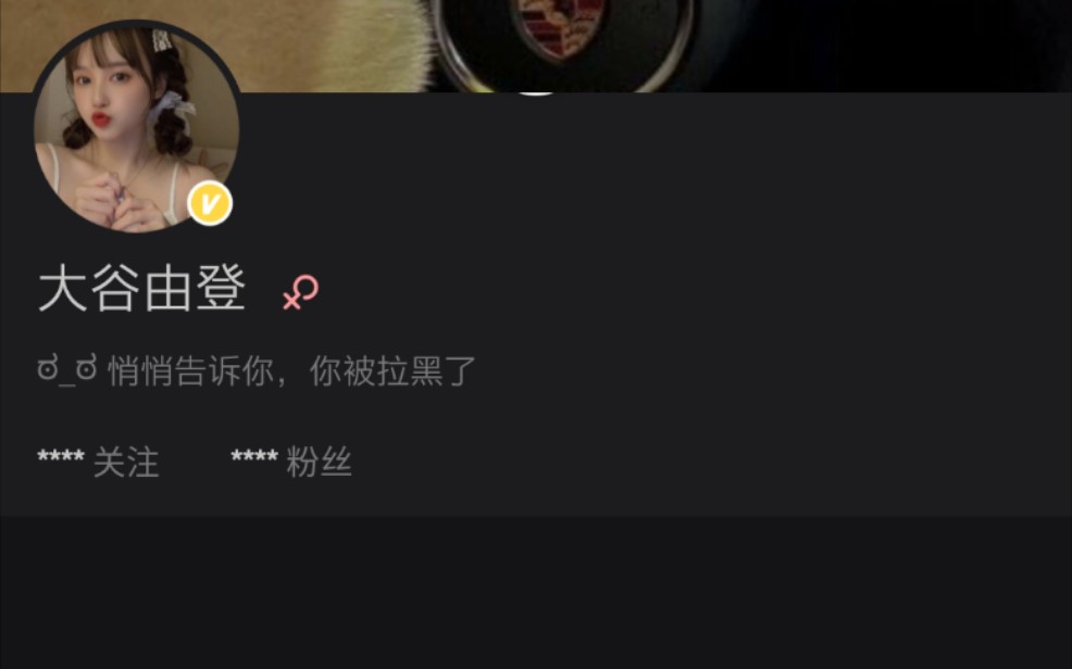 我被微博两千粉丝的博主诈骗了