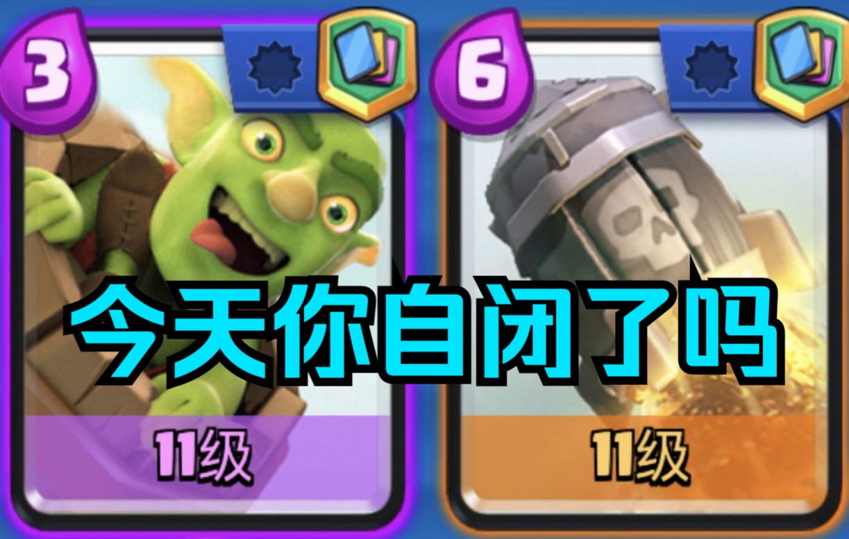 与其自己自闭,不如我们一块看力量哥自闭,顶级自闭桶的信仰!cr_手机...