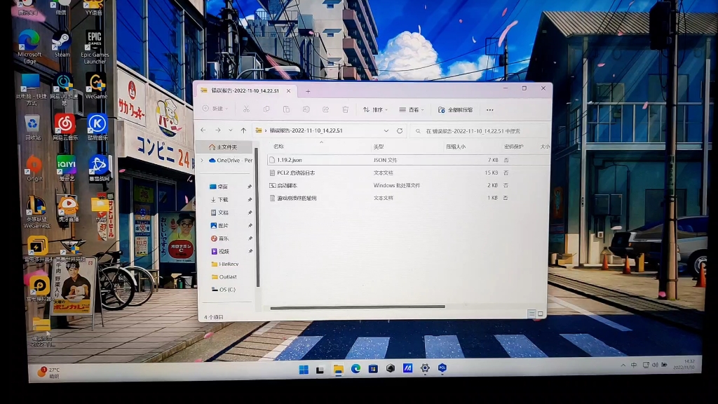 PCL2启动游戏出现错误