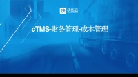 9.3 财务管理-成本管理
