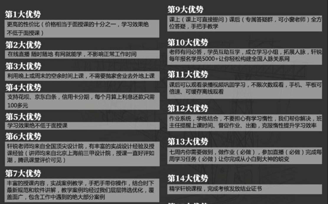钢结构桁架结构设计软件