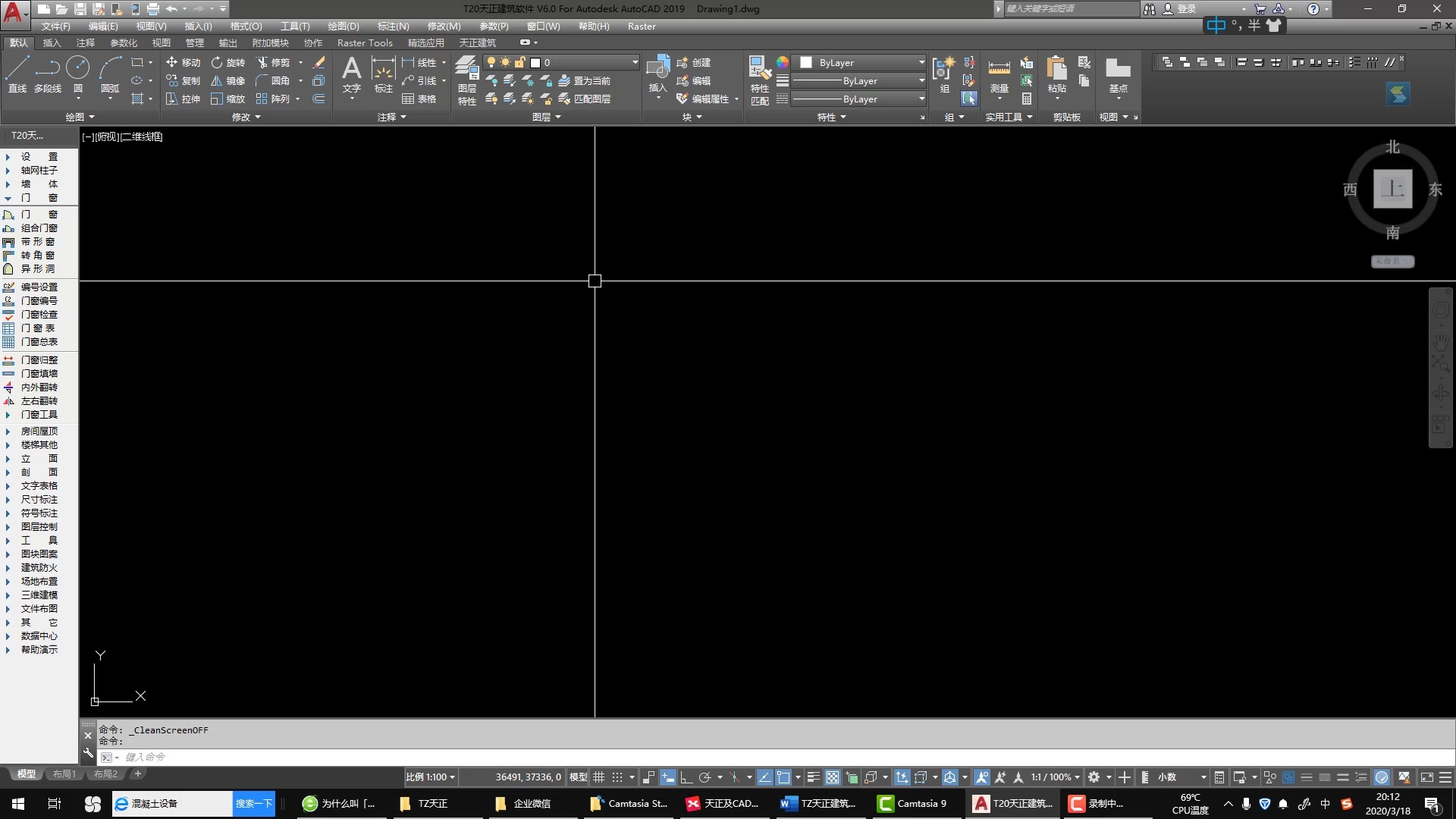 天正建筑T20软件教学—14 罗宾界面不见的解决方案