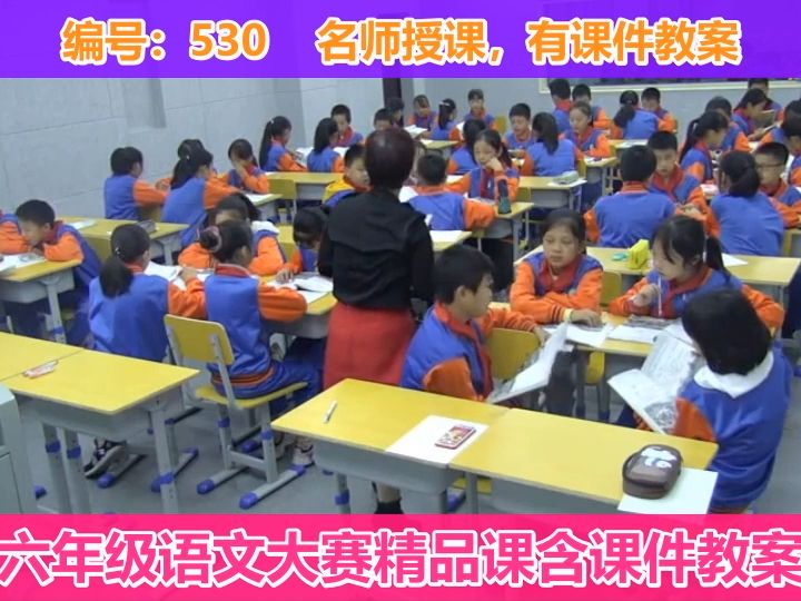 第四单元 12 桥_第二课时_李老师_一等奖