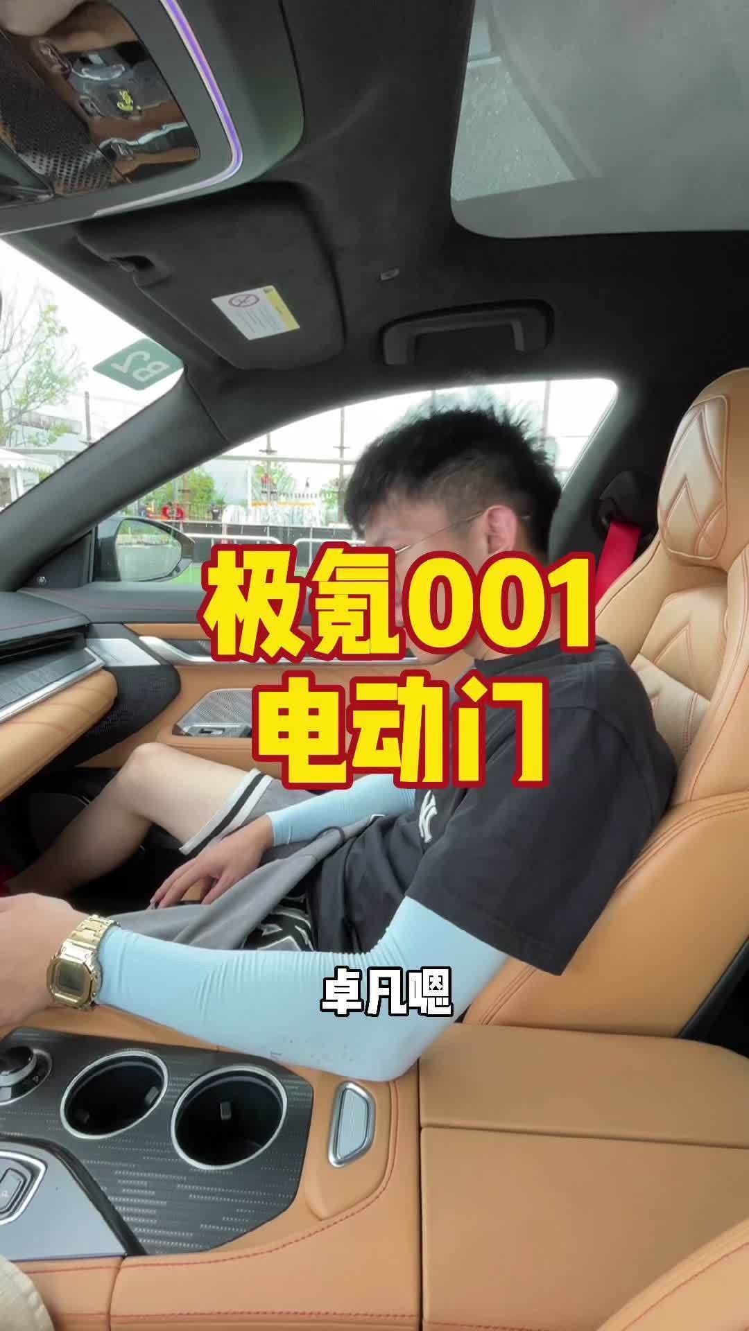 这电动门非常有牌面!无声无息的表明你的态度和对乘客的不满