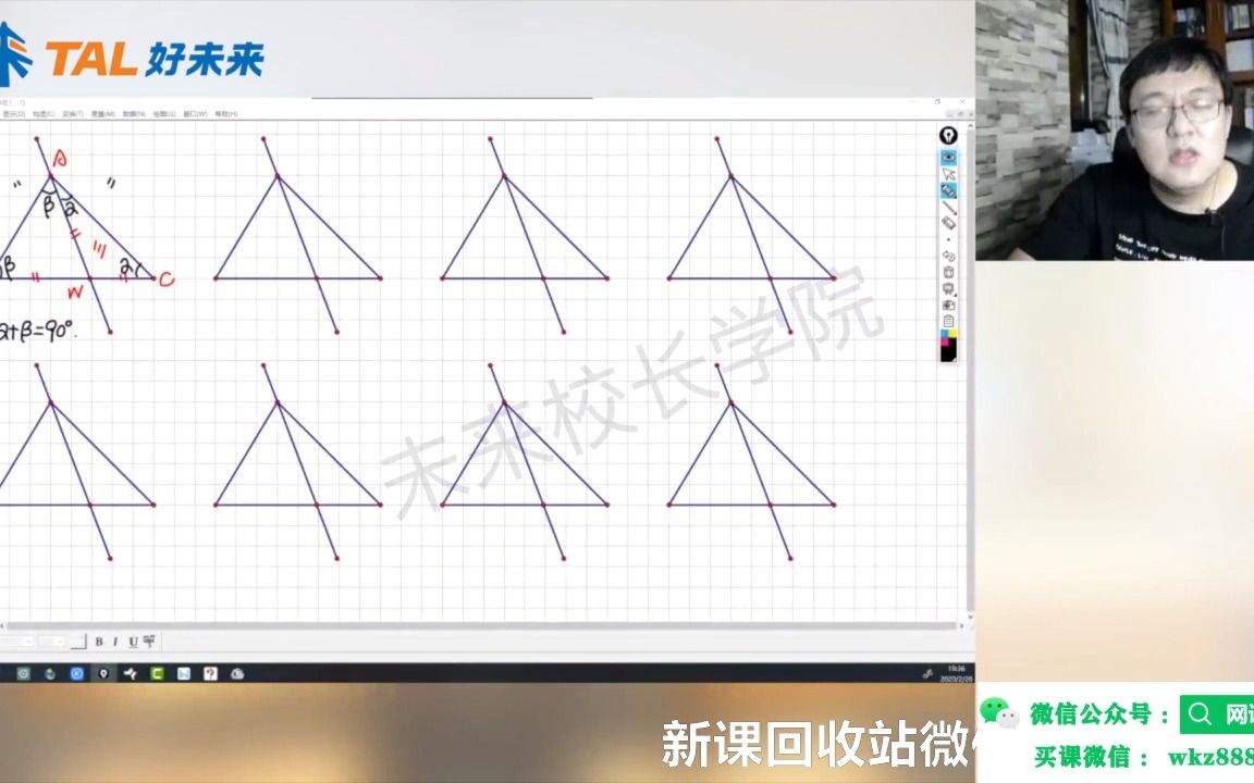 崔梦迪 初中数学功底提升课【完结】价值10000