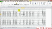 常用的excel函数视频 excel表格功能大全视频: 同时冻结首行和尾行的...