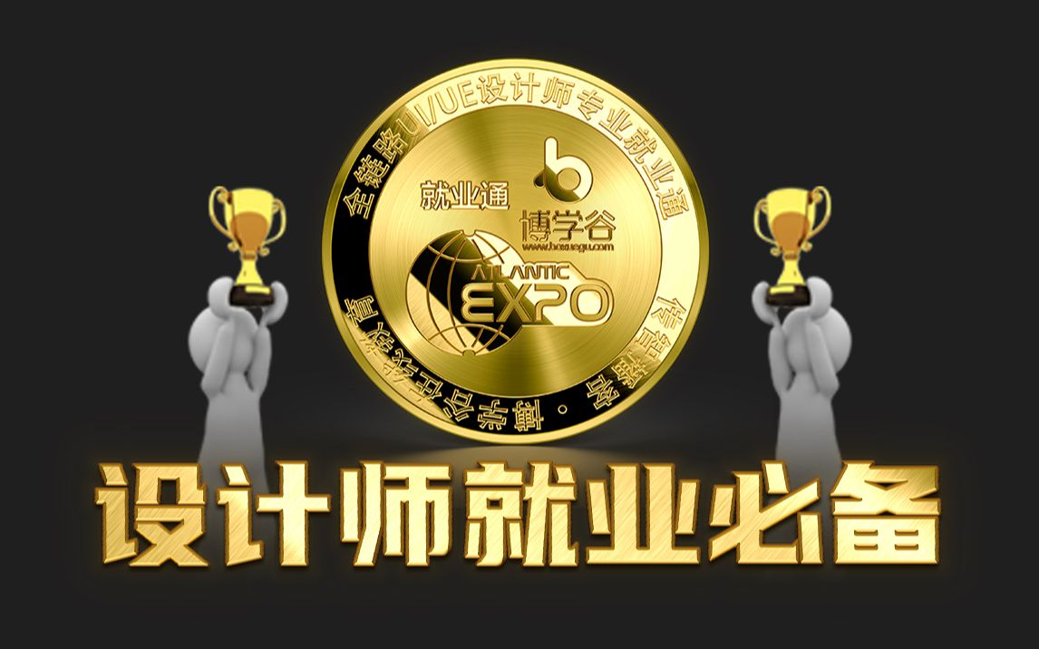 【UI设计|ui设计作品集|ui设计面试】⚠️ui设计教程|ui设计学习课程