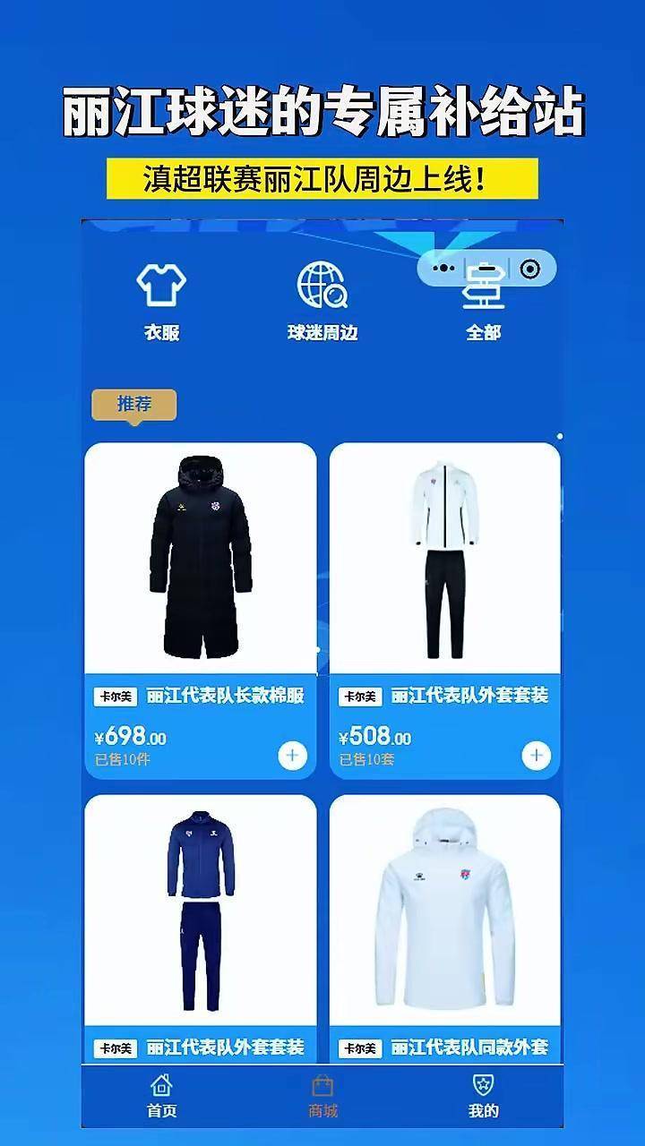 ...购买方式微信小程序搜索"曜日球迷文化商店"进行购买(编辑:和勤)#...