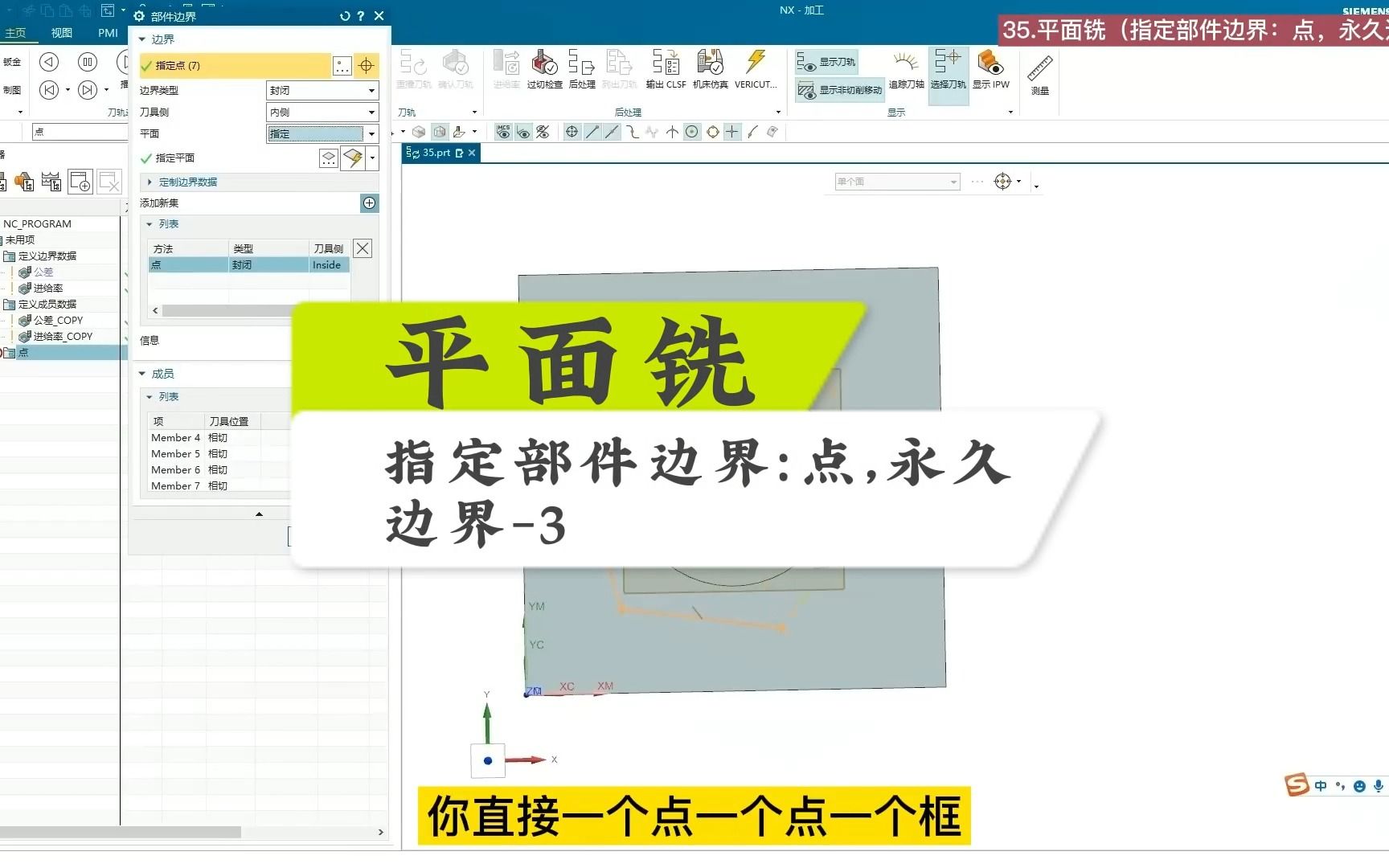 新版UG平面铣,这样讲解才是通透彻底!讲得明明白白