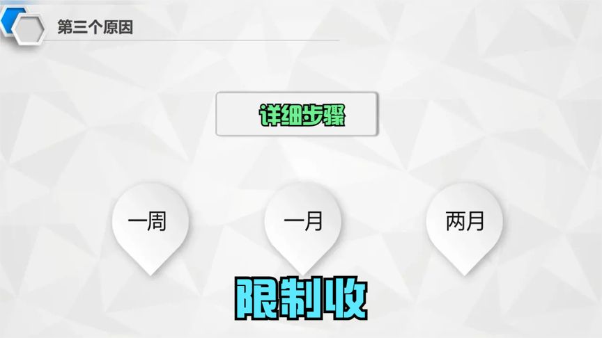 微信限制收款60天怎么解封?