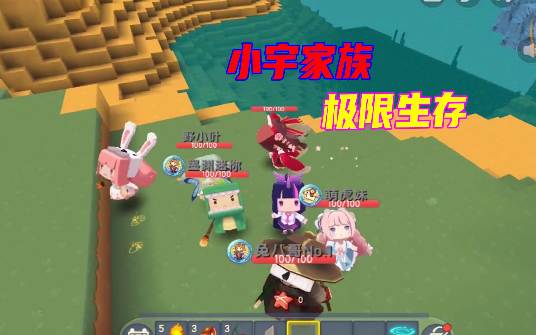 小宇家族极限生存1:墨墨翻地瓜牌子,第一晚就如此惊心动魄_迷你世界
