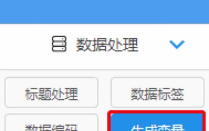 别再分析问卷星导出的“野生数据”了~数据分析之前,做好数据清理让...