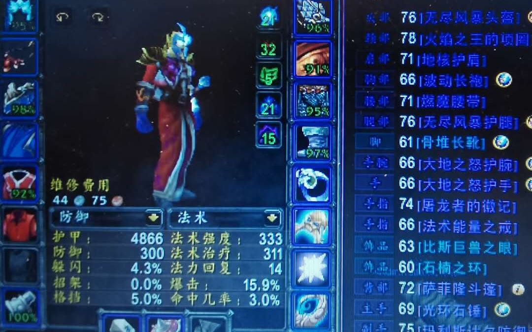 魔兽怀旧服超能元素萨PVP3