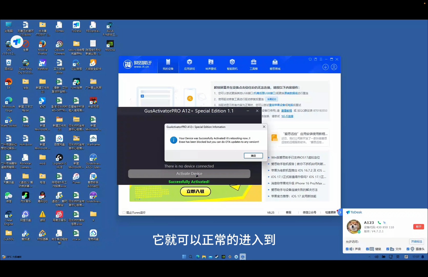 远程iPhone13pro绕过激活物主ID锁,支持插卡升级最新iOS17绕激活
