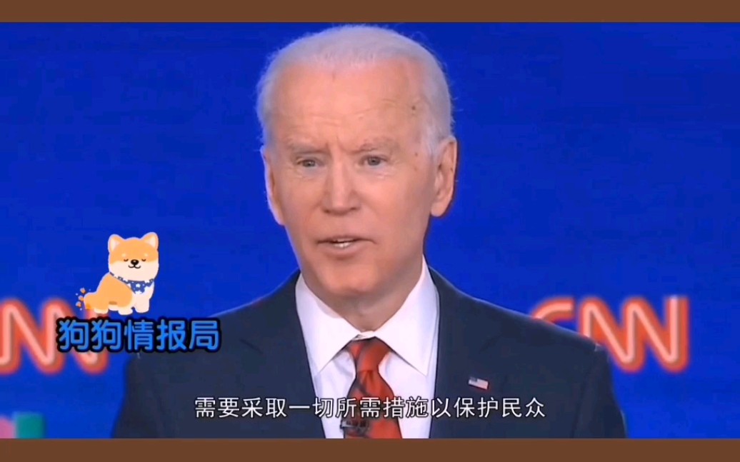 美国总统选举最新进展