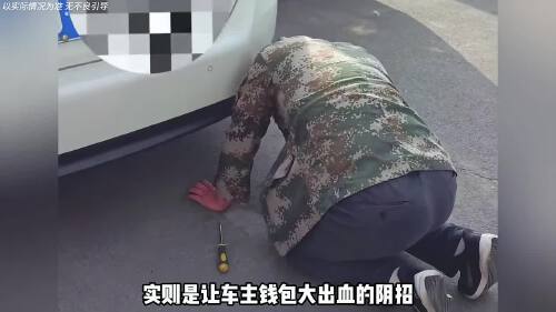 排气管塞钢丝球?修车钱够买套房!