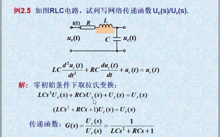 自动控制原理(6)传递函数
