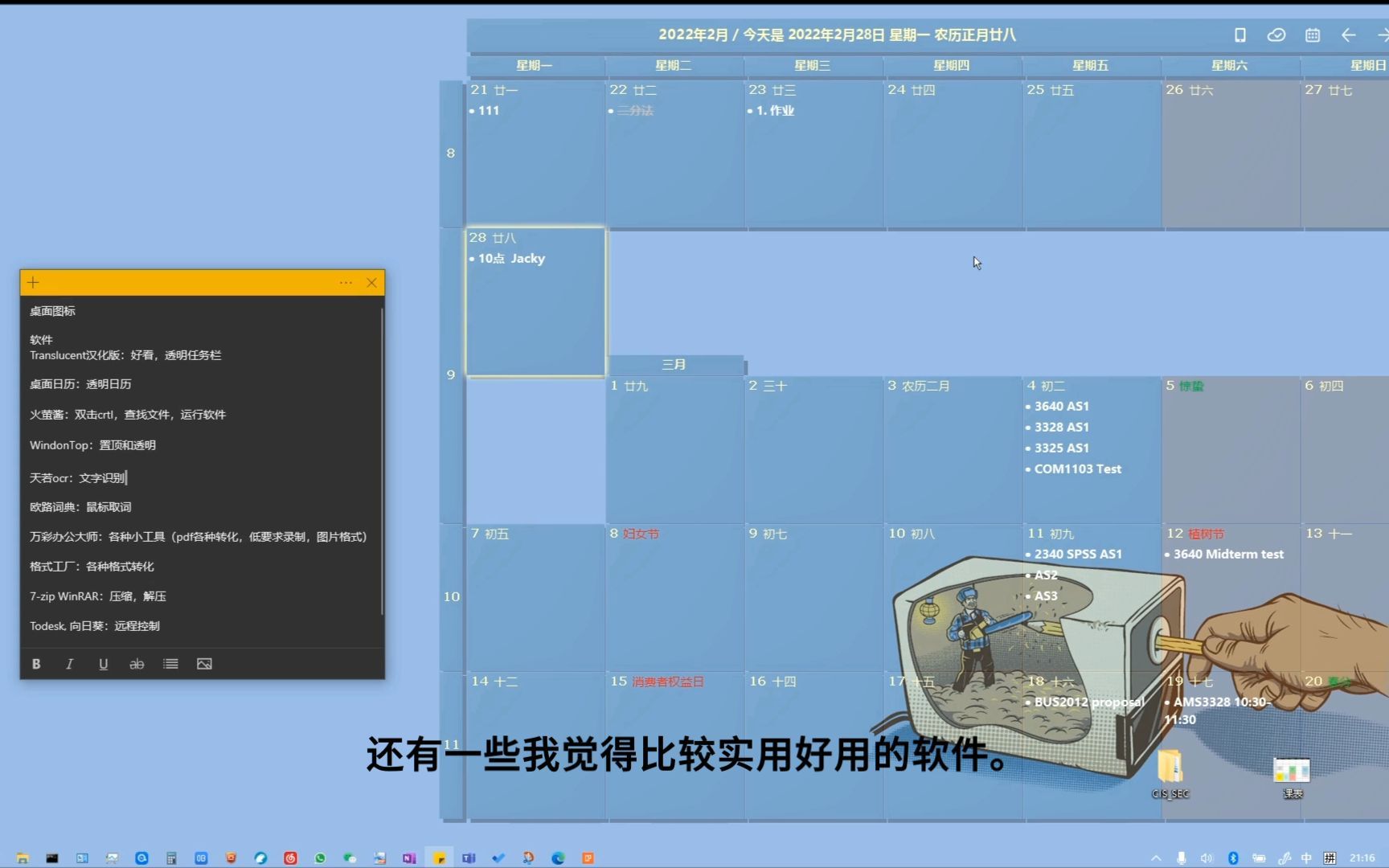 美化桌面!生产力工具!介绍我的巨好用电脑软件!