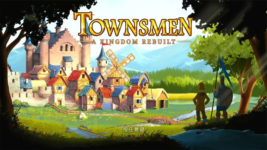 Switch 游戏试玩 《家园:重建王国》模拟策略 经营类 崛起之路