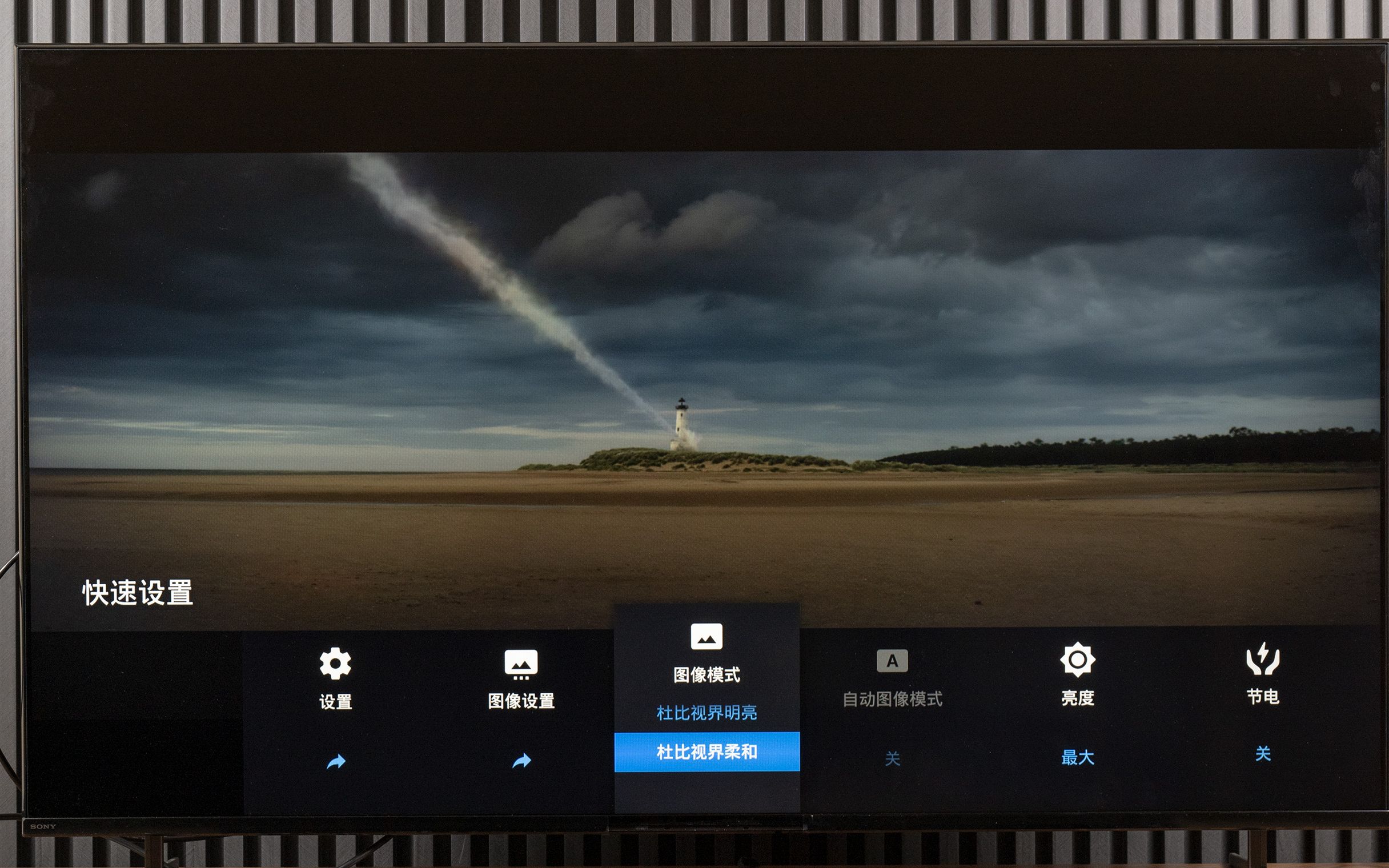 索尼电视如何播放杜比视界remux