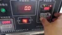 翻转式振荡器运转视频