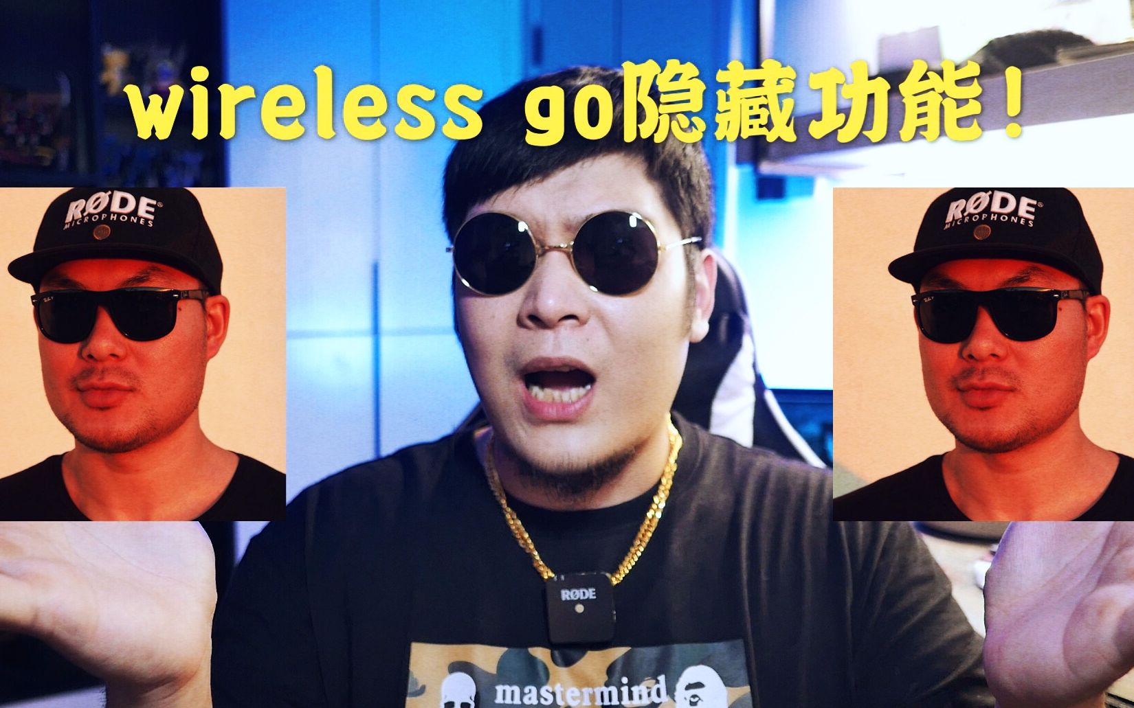 【企鹅军火库】RODE麦克风wireless go的隐藏功能及正确佩戴方式 (...