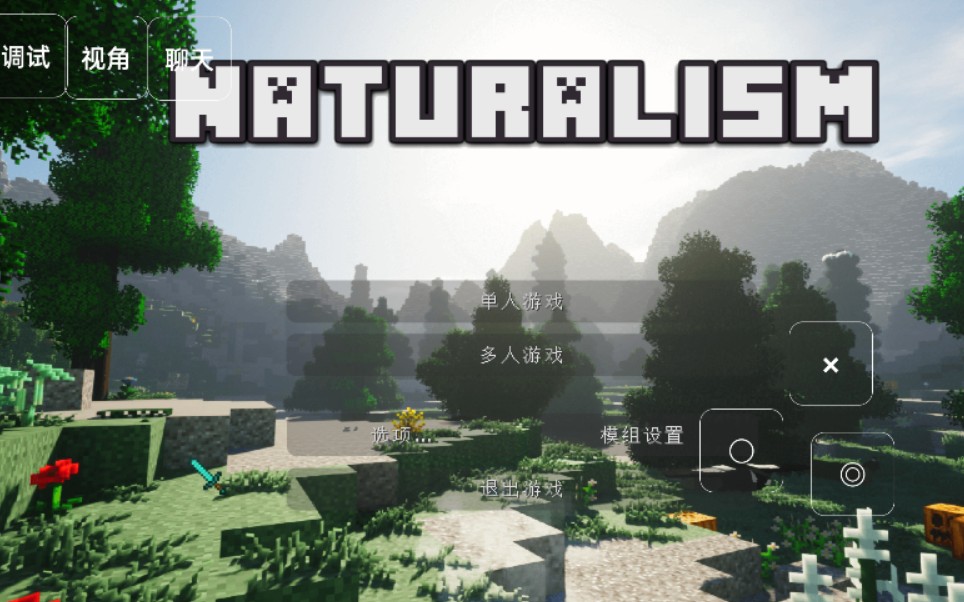 不是云电脑,手机竟然可以玩我的世界整合包