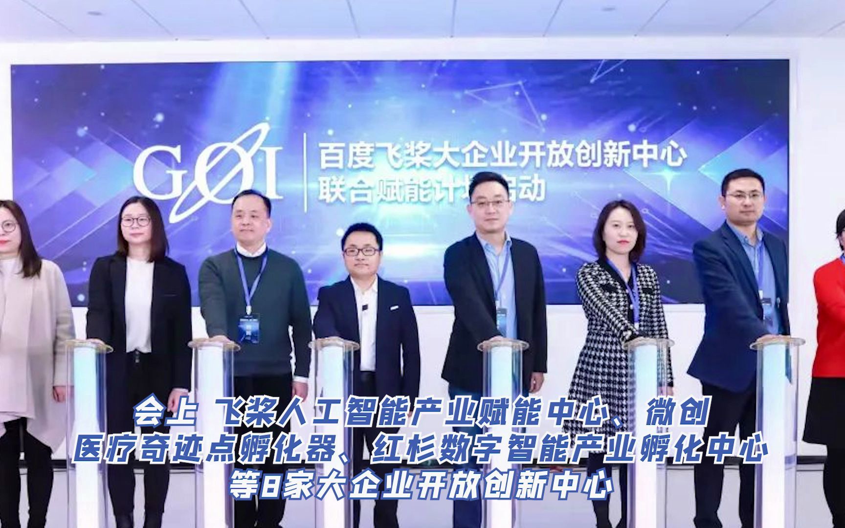 【#张江1现场 ——8家大企业开放创新中心开展联合赋能,携手推进浦东...