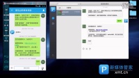 新媒体管家之新媒体课堂系列视频教程第一期