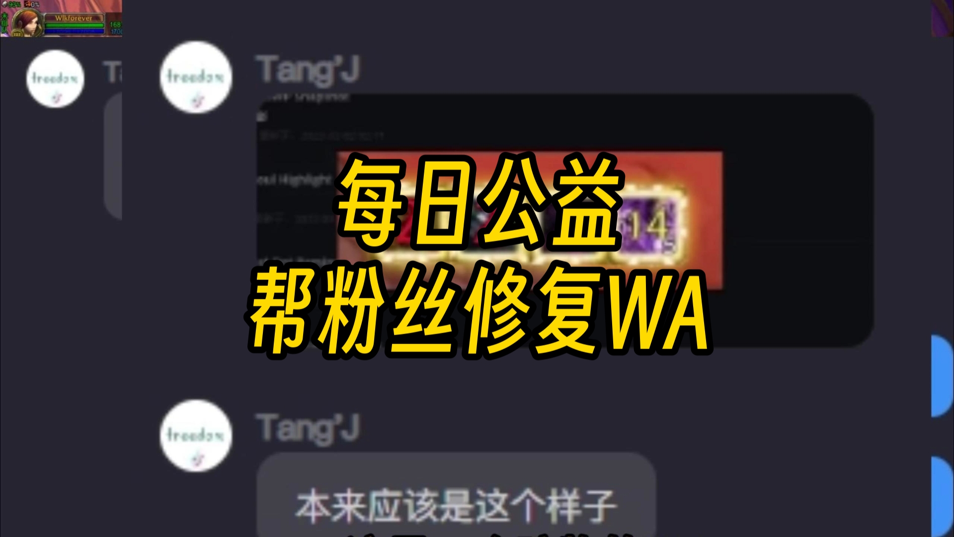 帮粉丝修复一个WA,技能、光环最好用id--魔兽世界wa