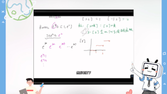 取整函数考法大全(一)