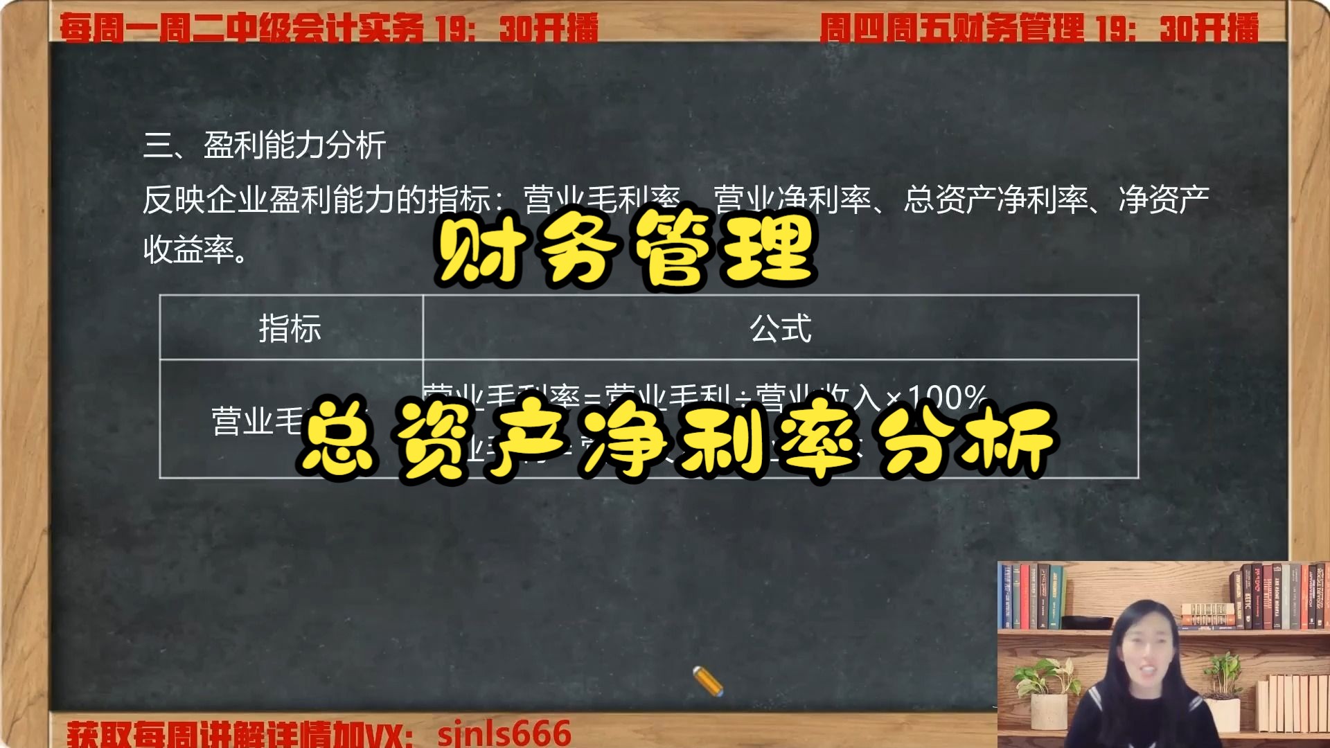 营运能力分析总资产净利率分析