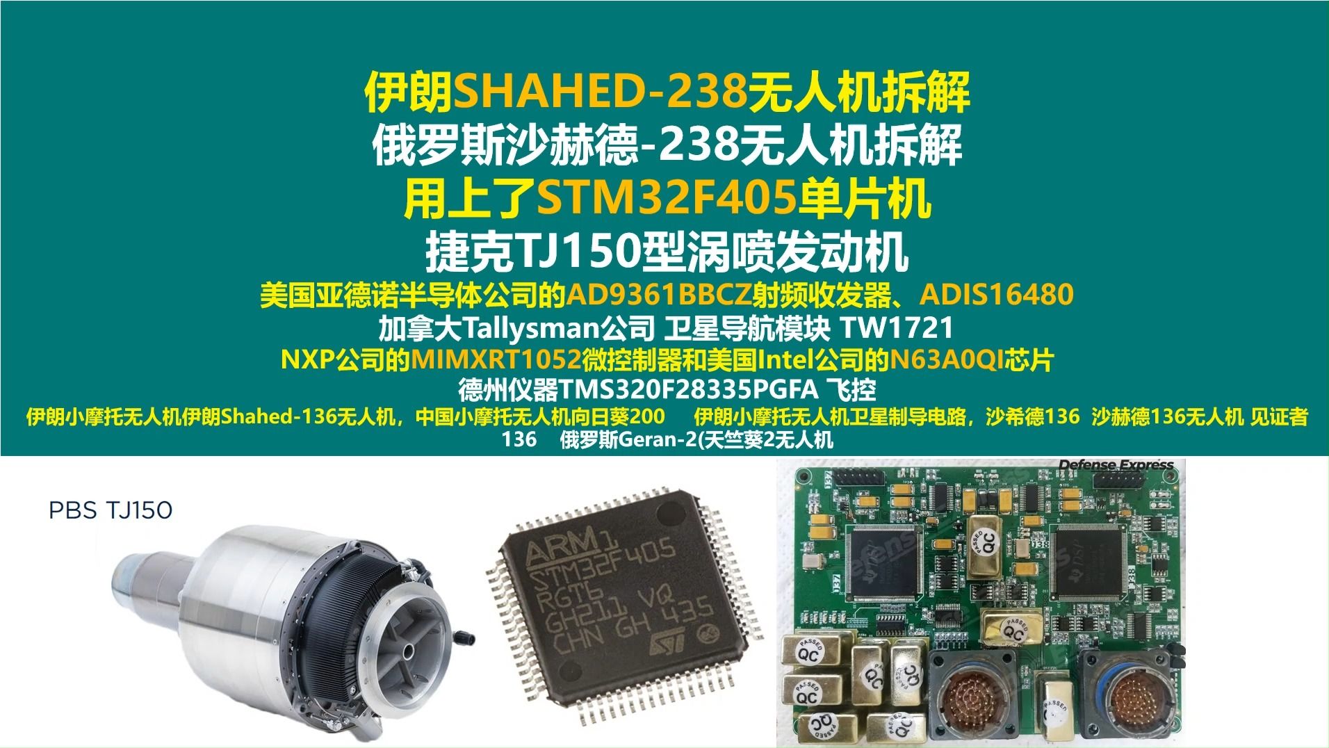 ...32F405单片机,美国亚德诺半导体AD9361、德州仪器TMS320F28335