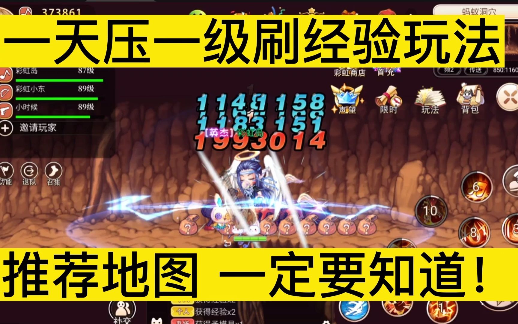 永恒岛手游:刷经验推荐地图,没人又高效,等级稳稳压制!