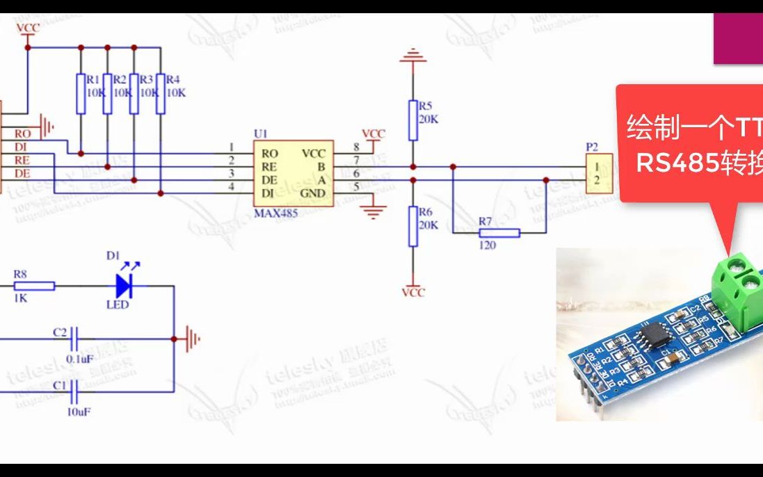 使用AD绘制TTL转RS485转换板PCB完整过程